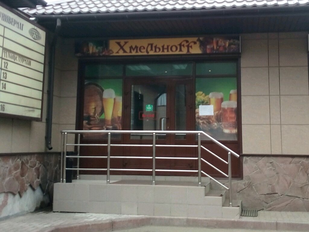 Bira dükkanı Хмельноff, Omsk, foto