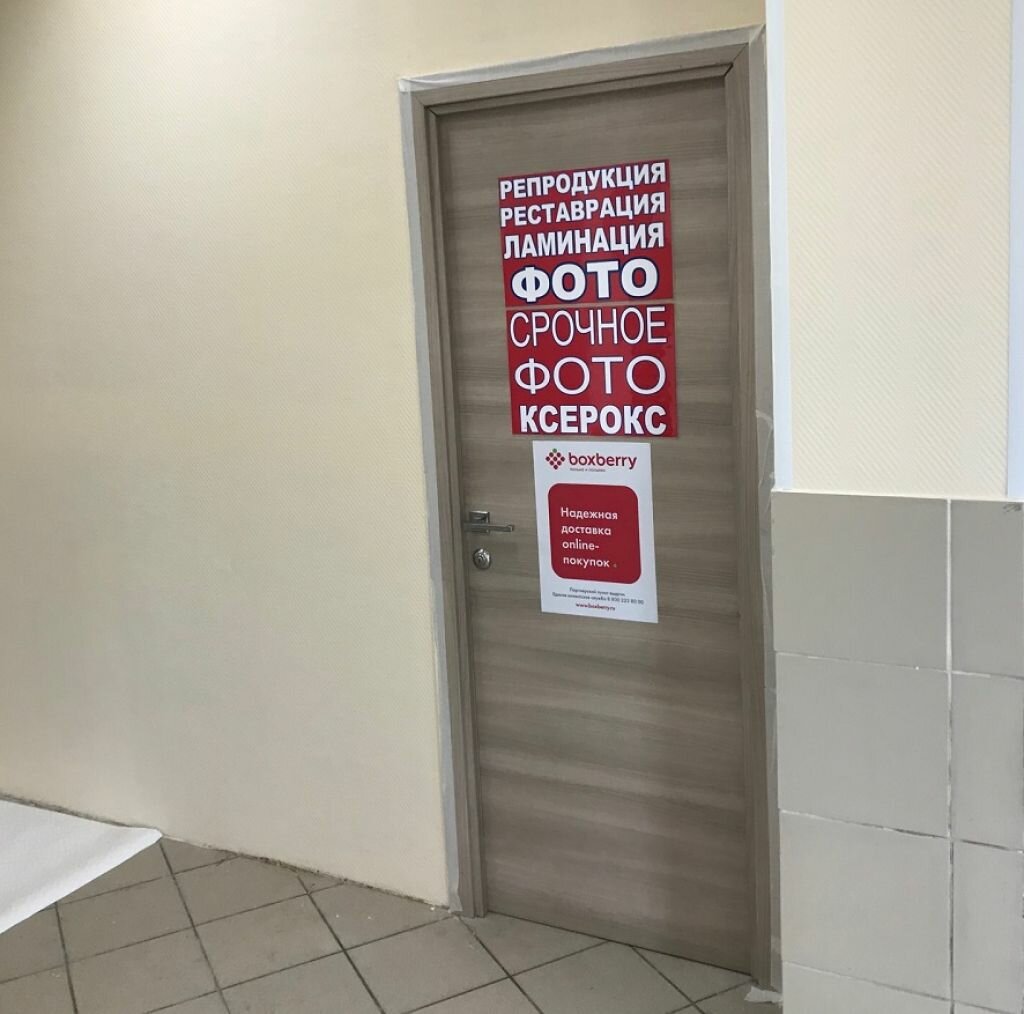 Kurye hizmetleri Boxberry, Moskova, foto