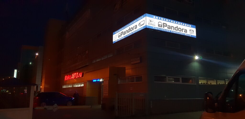 Oto alarm sistemleri Autostyle+Pandora, Ufa, foto