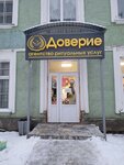 Агентство ритуальных услуг (ulitsa Lenina No:48), cenaze hizmetleri  Lyskovo'dan