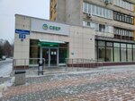СберБанк (Vedenyapina Street No:19), banka  Nijni Novgorod'dan
