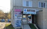 ИП Какнаев В. Д. (Sovetskaya ulitsa No:8), veteriner eczaneleri  Kovylkino'dan
