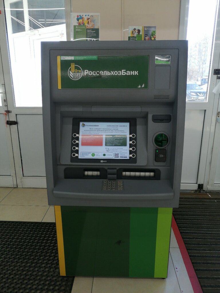 ATM'ler Russian Agricultural Bank, Habarovsk, foto