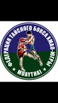 Федерация Тайского Бокса (ulitsa Romantikov No:7а), spor okulları  Nijnevartovsk'tan