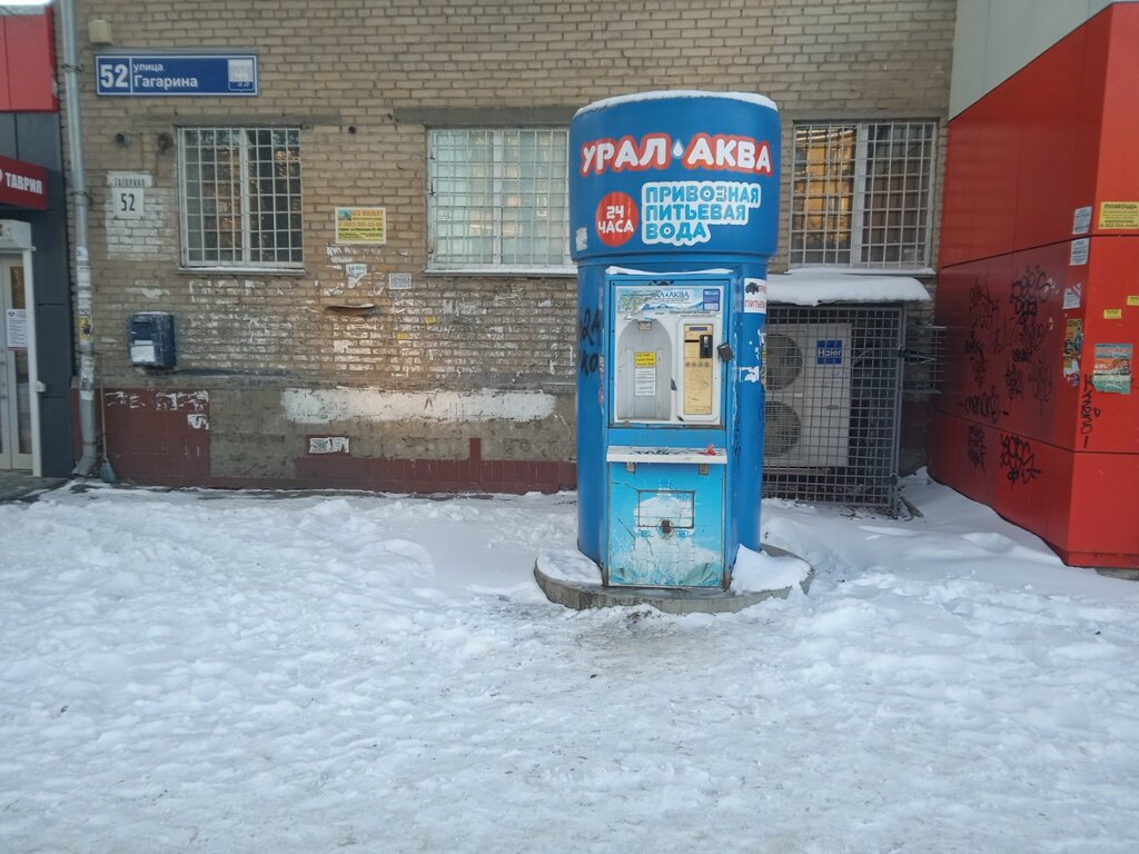 Su satışı Урал-авка, Çeliabinsk, foto