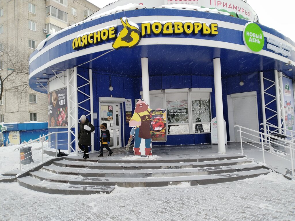 Kasap, şarküteri Мясное подворье, Habarovsk, foto