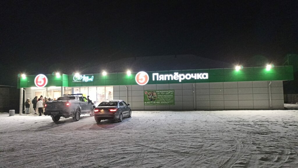 Süpermarket Pyatyorochka, Sverdlovskaya oblastı, foto