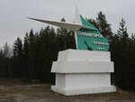 Оленегорск (Murmansk Region, 47K-041), giriş işareti  Murmanskaya oblastından