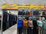 Любимые джинсы (Suvorova Street No:92к3), denim giyim  Penza'dan