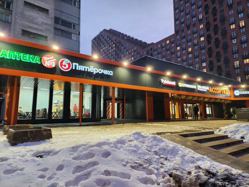 Süpermarket Pyatyorochka, Moskova, foto