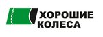 Goodwheels (Obyezdnaya Street No:30, Leninskiy rayon, mikrorayon № 4), jant ve lastikçiler  Stavropol'dan