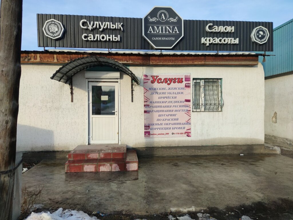Güzellik salonu Amina, Almatı, foto