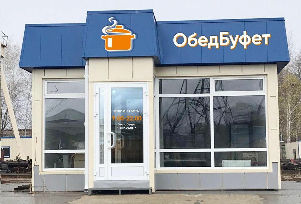 Fast food ОбедБуфет, Izhevsk, foto