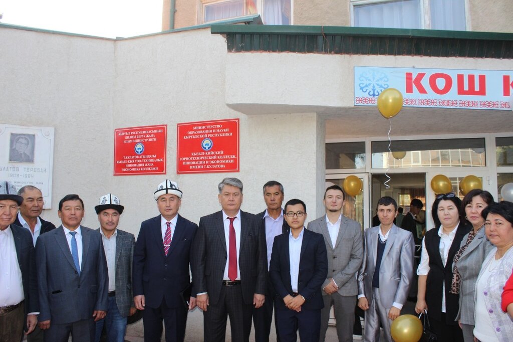 Yüksekokul Кызыл-Кийский горнотехнический колледж имени Т. Кулатова, , foto