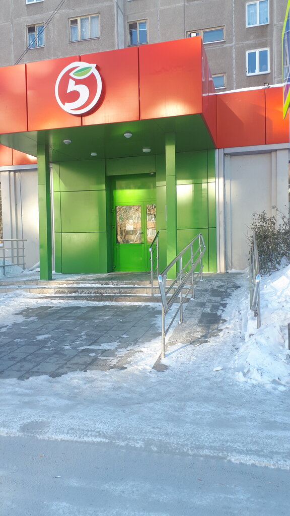 Süpermarket Pyatyorochka, Magnitogorsk, foto