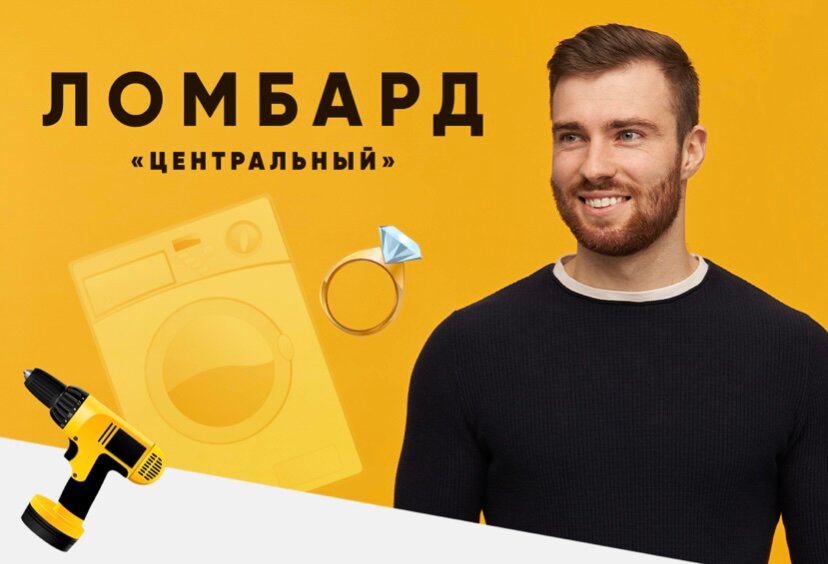 Rehincilik Ломбард Центральный, Novosibirsk, foto