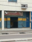 Supergoal (Brazzaville, Commune de Moungali, Rue Moundzombo), şans oyunu bayileri  Brazzaville'den
