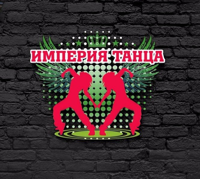 Dans okulları Империя Танца, Şahty, foto