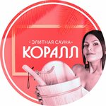 Sauna Koral (10 Let Oktyabrya Street No:219/2к8), saunalar  Omsk'tan