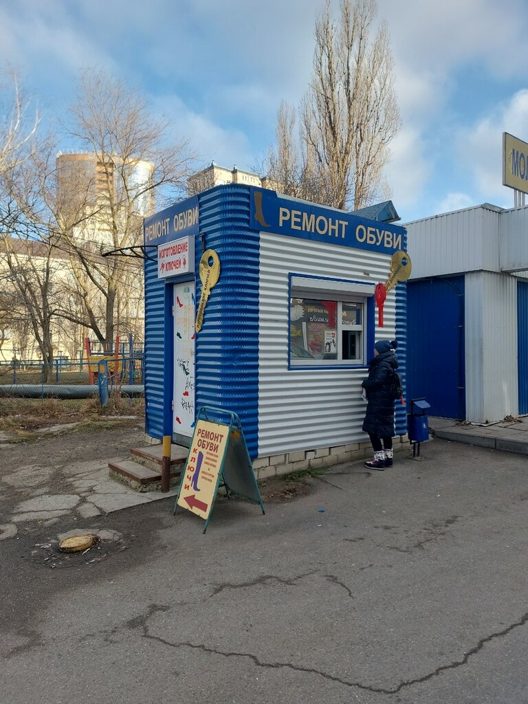 Ayakkabı tamiri Shoes Repair, Stavropol, foto