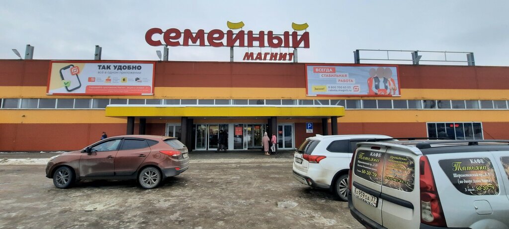 Mini-market Магазин смешанных товаров, İvanovo, foto