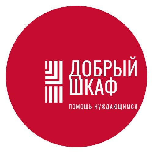 Gönüllü kuruluşlar Dobrii_shkaf_labinsk, Labinsk, foto