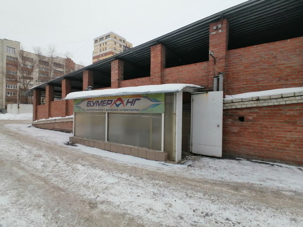 Baskı hizmetleri Bumerang, Omsk, foto