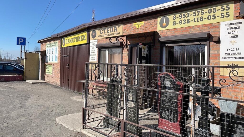 Cenaze hizmetleri Stela, Azov, foto