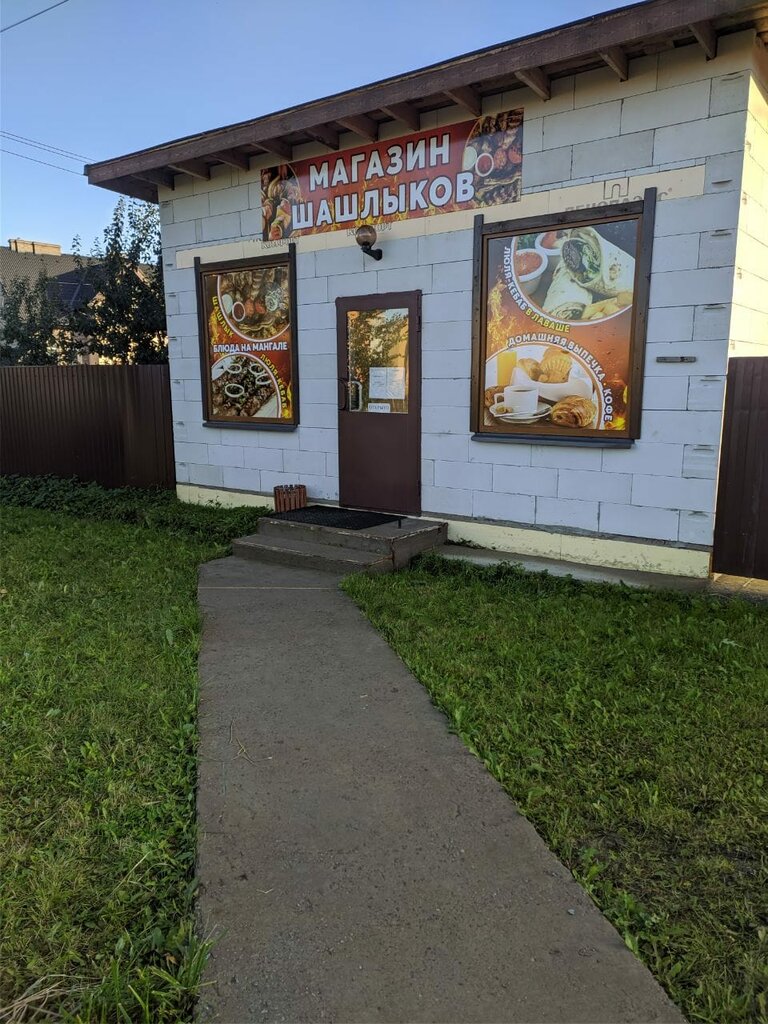 Fast food Магазин Шашлыков, Peterhof, foto