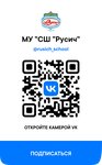 Русич (2nd Pyatiletka Street No:1), spor okulları  Likino‑Duliovo'dan