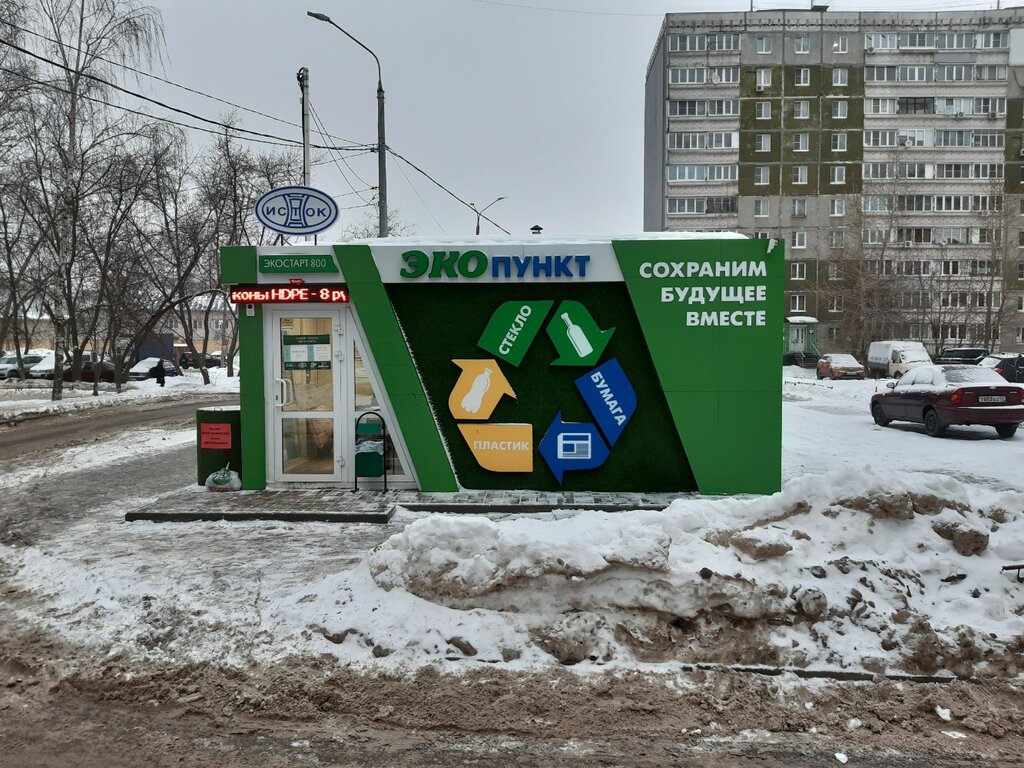 Geri dönüşüm maddeleri Пункт приёма вторсырья Исток, Nijni Novgorod, foto
