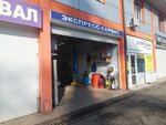 Экспресс-сервис (Transportnaya Street No:69), otomobil servisi  Soçi'den