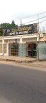 Établissement Laddy dépôt de boissons (Avenue des Trois Martyrs No:1337), bira dükkanı  Brazzaville'den