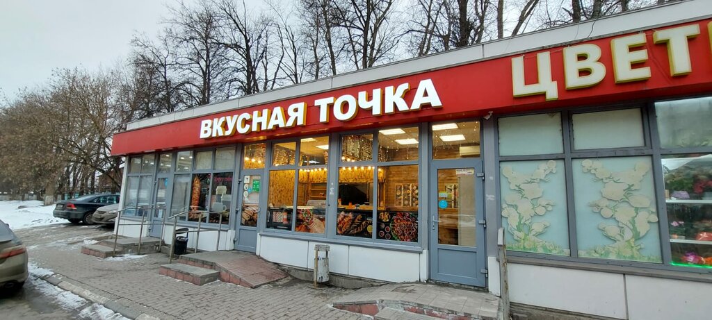 Fast food Vkusnaya Tochka, Podolsk, foto