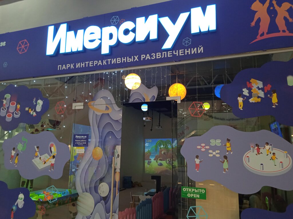 Oyun odası Имерсиум, Moskova, foto