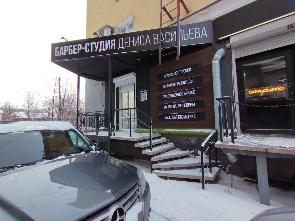 Berberler Барбер-студия Дениса Васильева, Krasnoyarsk, foto