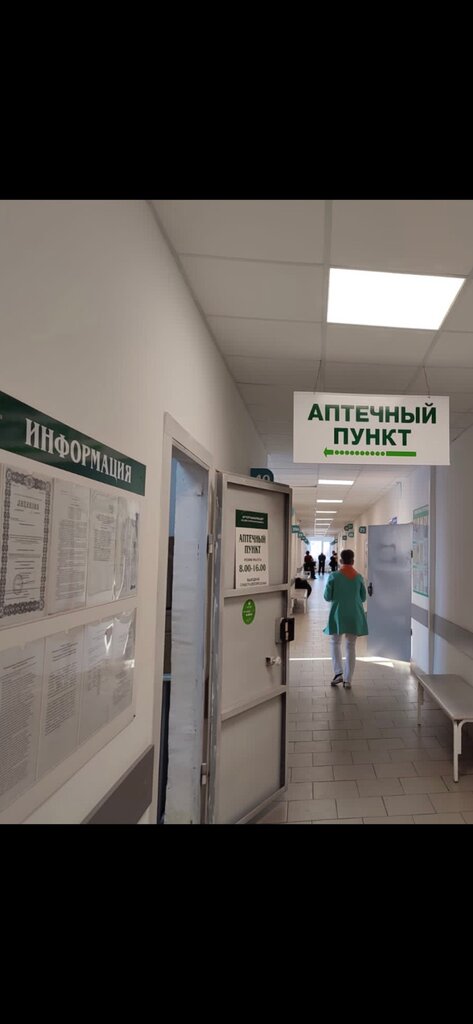 Eczaneler Kurganfarmaciya, Şadrinsk, foto