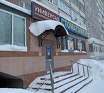 Центра Дент (Molodyozhnaya Street No:16), özel ağız ve diş sağlığı klinikleri ve muayenehaneleri  Usinsk'ten