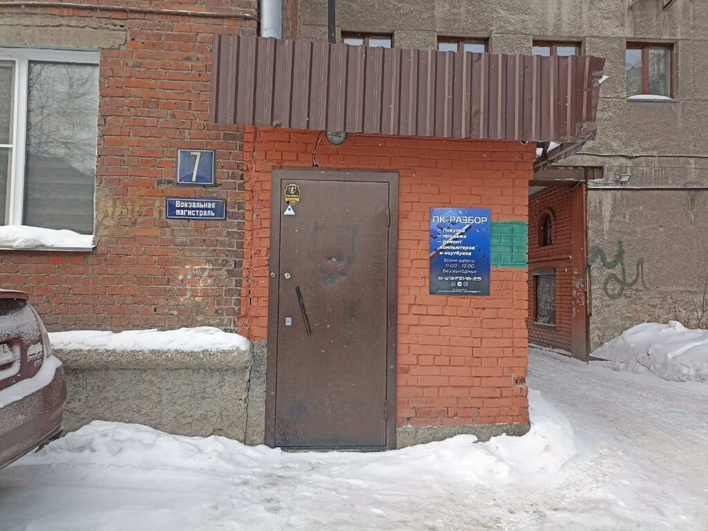 Elektronik eşya mağazaları Пк-разбор, Novosibirsk, foto