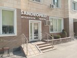 Sandromed (Kurmangazy Street No:97), alternatif tıp merkezleri  Almatı'dan