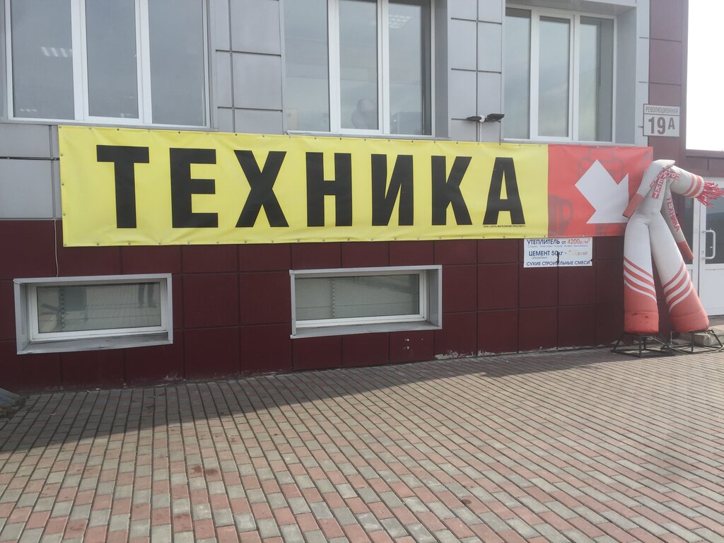 Beyaz eşya mağazaları Prospect, Novosibirskaya oblastı, foto