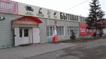Prospect (Sovetskaya ulitsa No:4/1, selo Kulunda), beyaz eşya mağazaları  Altayski krayından