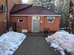 Туалет (Leningradskiy Avenue No:89А), tuvalet  Yaroslavl'dan