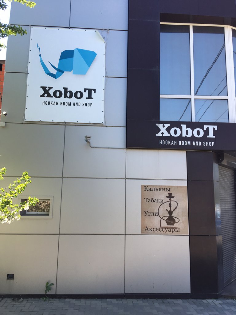 Tütün, sigara mağazaları XoboT, Krasnodar, foto