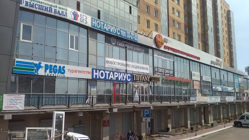 Noterler Notarius Basangova I. Y., Ulan‑Ude, foto