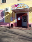 С любовью (30 Let Pobedy Street No:4), market  Murom'dan