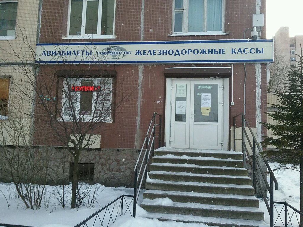 Sigorta şirketleri Rosgosstrakh, Saint‑Petersburg, foto