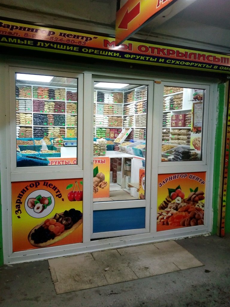 Kuruyemiş, atıştırmalık, kuru meyve Зарнигор центр, Omsk, foto