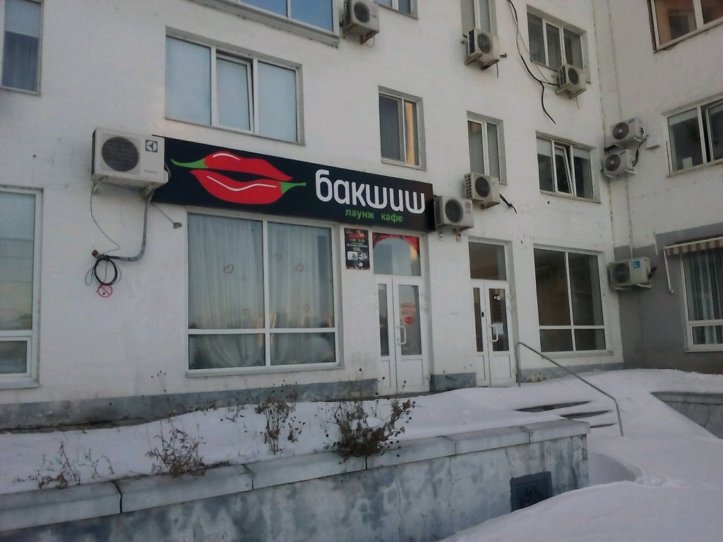 Nargile kafeler Бакшиш, Belgorod, foto