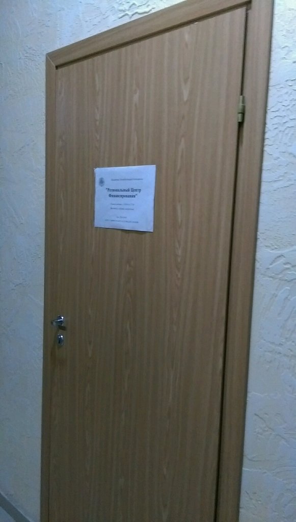 Leasing hizmetleri Региональный центр Финансирования, Rostov‑na‑Donu, foto